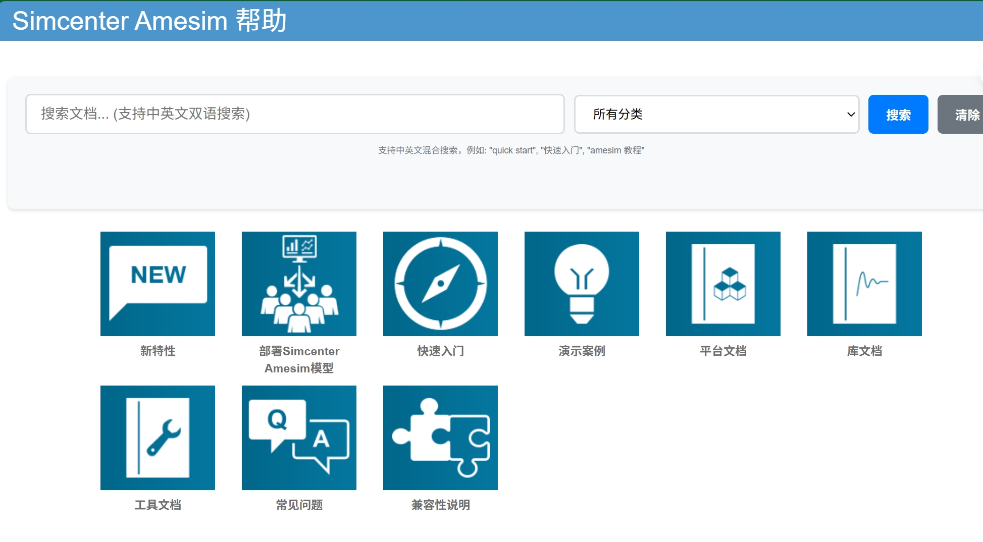 Amesim2504 - Tech-Doc