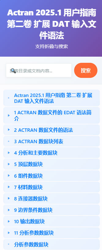 ACTRAN 2025.1 开启声学仿真软件的安装与操作之旅 - Tech-Doc