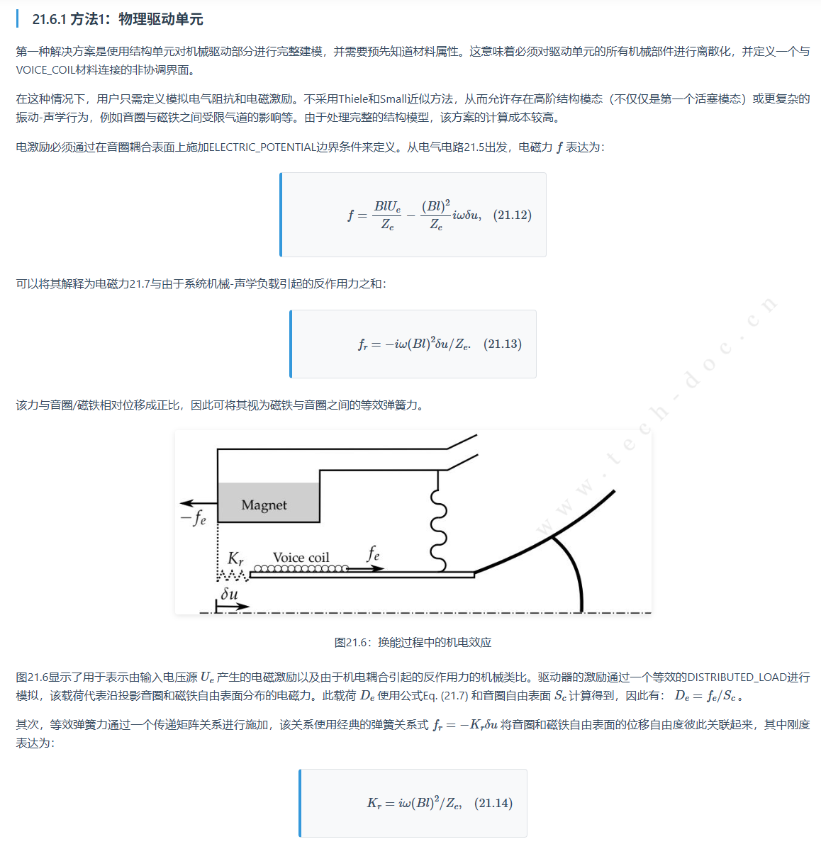 ACTRAN 2025.1 开启声学仿真软件的安装与操作之旅 - Tech-Doc