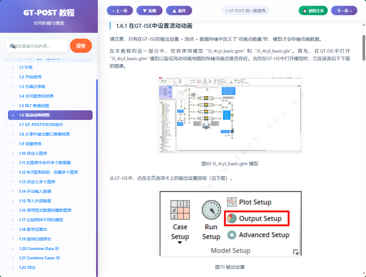 GT Suite2023 之 GT - POST、GT - ISE、GEM3D：中文教程带你轻松上手 - Tech-Doc