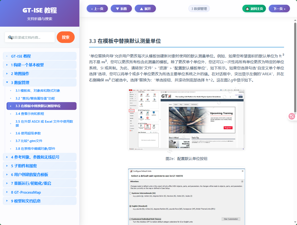 GT Suite2023 之 GT - POST、GT - ISE、GEM3D：中文教程带你轻松上手 - Tech-Doc