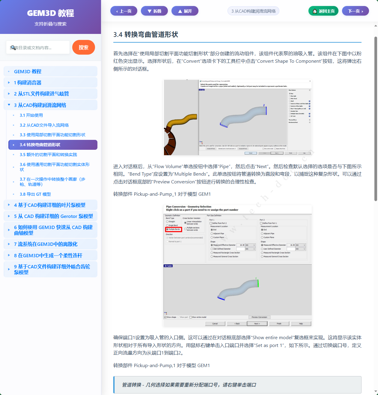 GT Suite2023 之 GT - POST、GT - ISE、GEM3D：中文教程带你轻松上手 - Tech-Doc