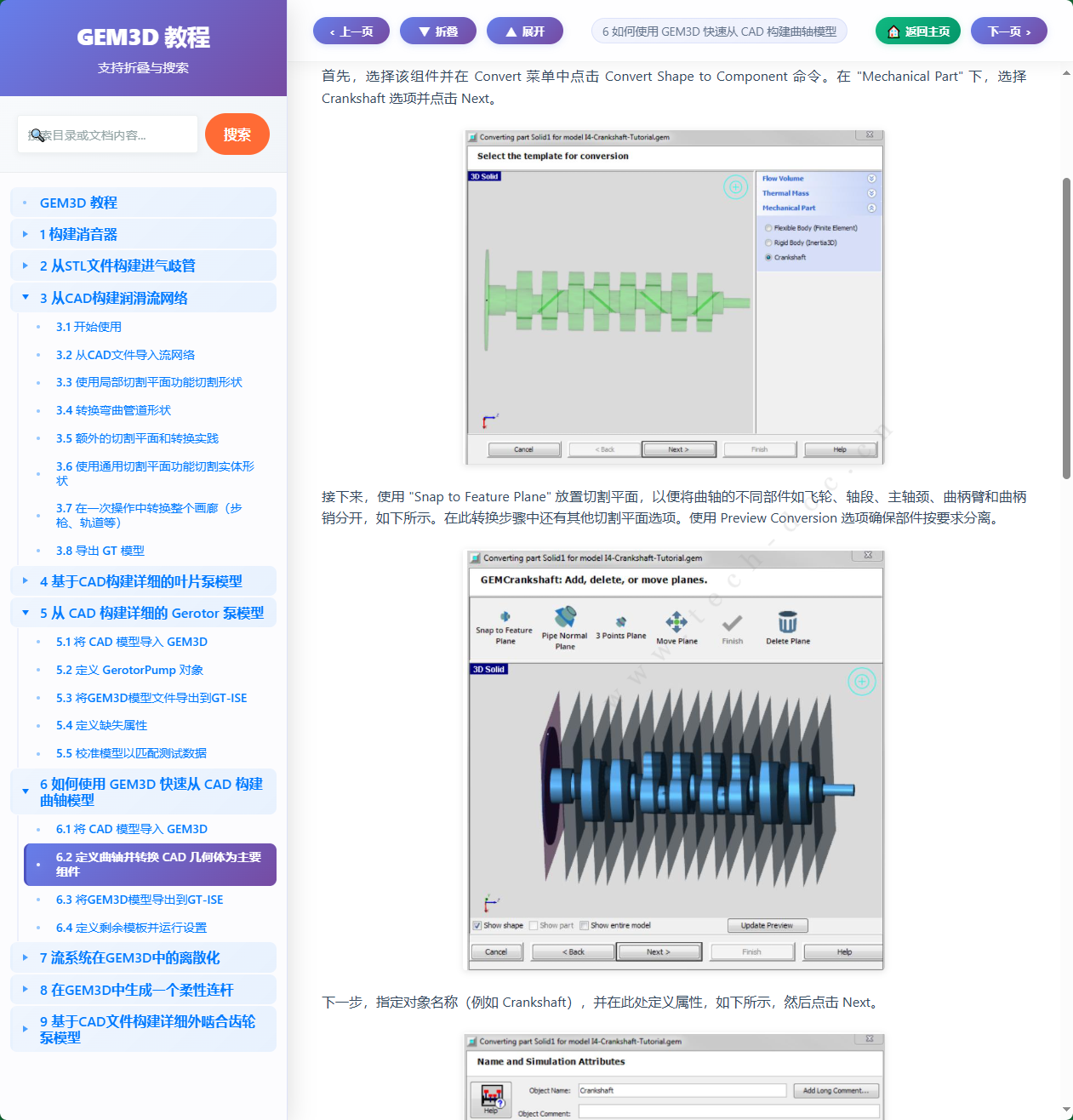 GT Suite2023 之 GT - POST、GT - ISE、GEM3D：中文教程带你轻松上手 - Tech-Doc