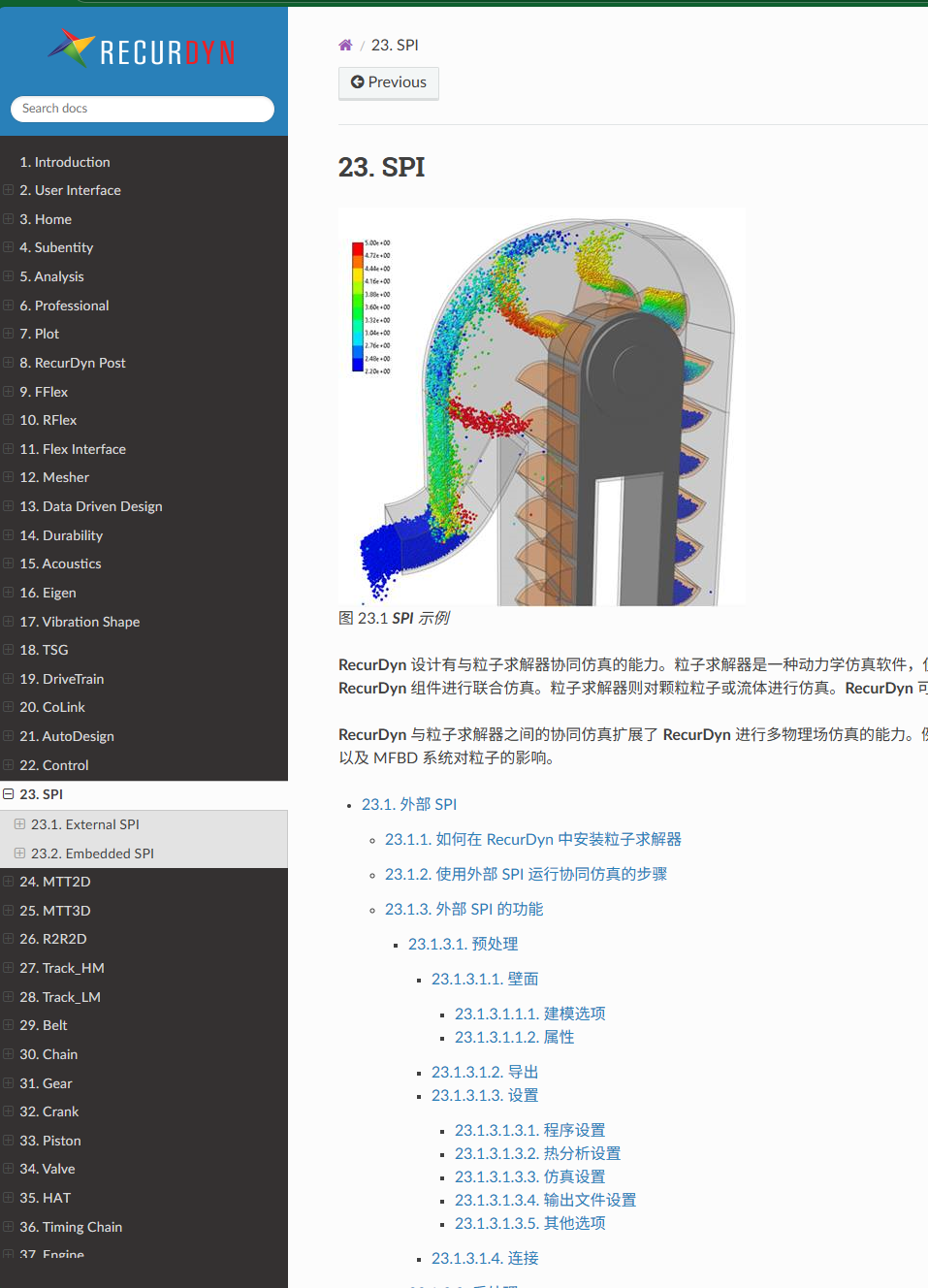 RecurDyn2025中文文档教程 - Tech-Doc