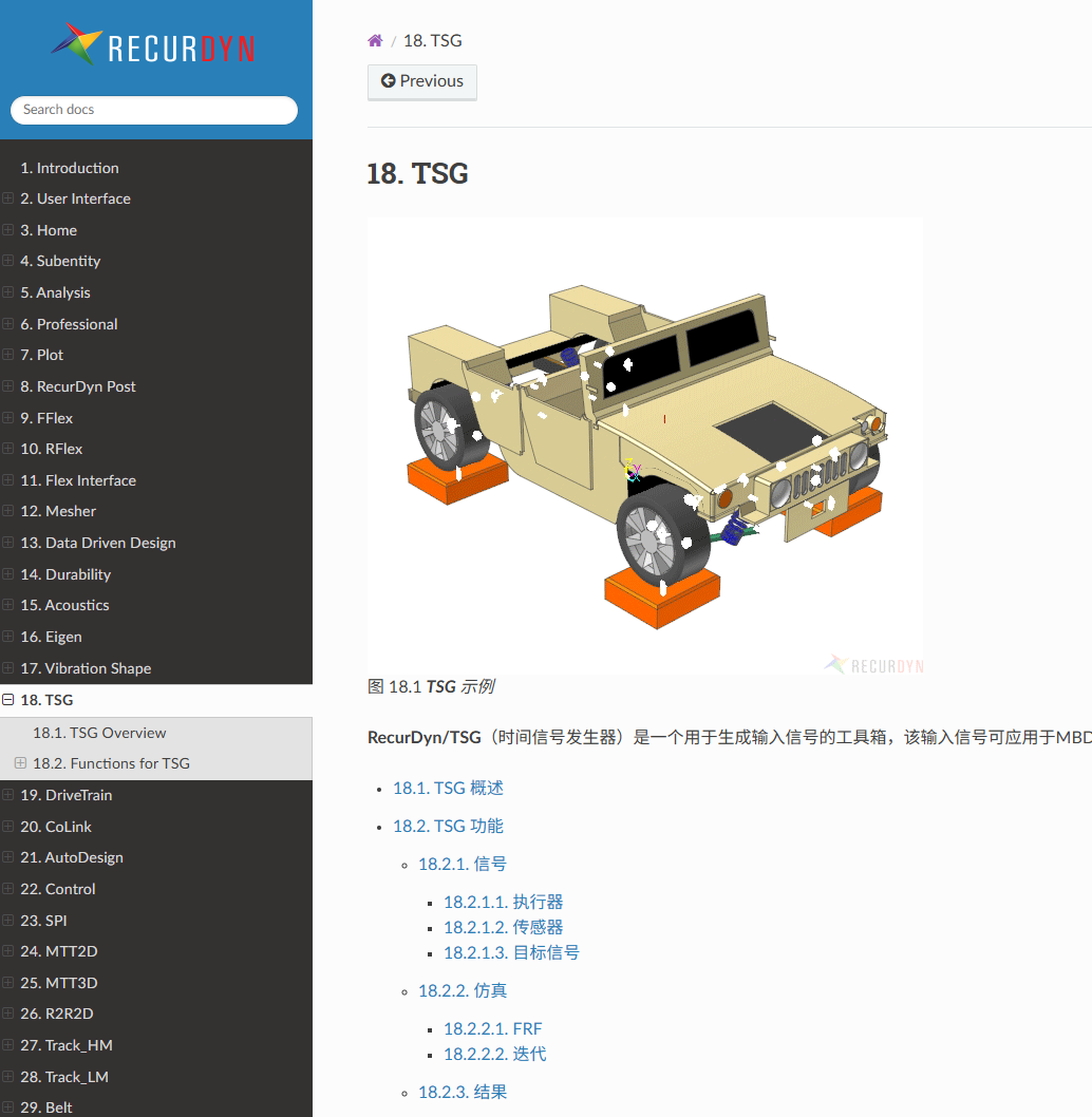 RecurDyn2025中文文档教程 - Tech-Doc