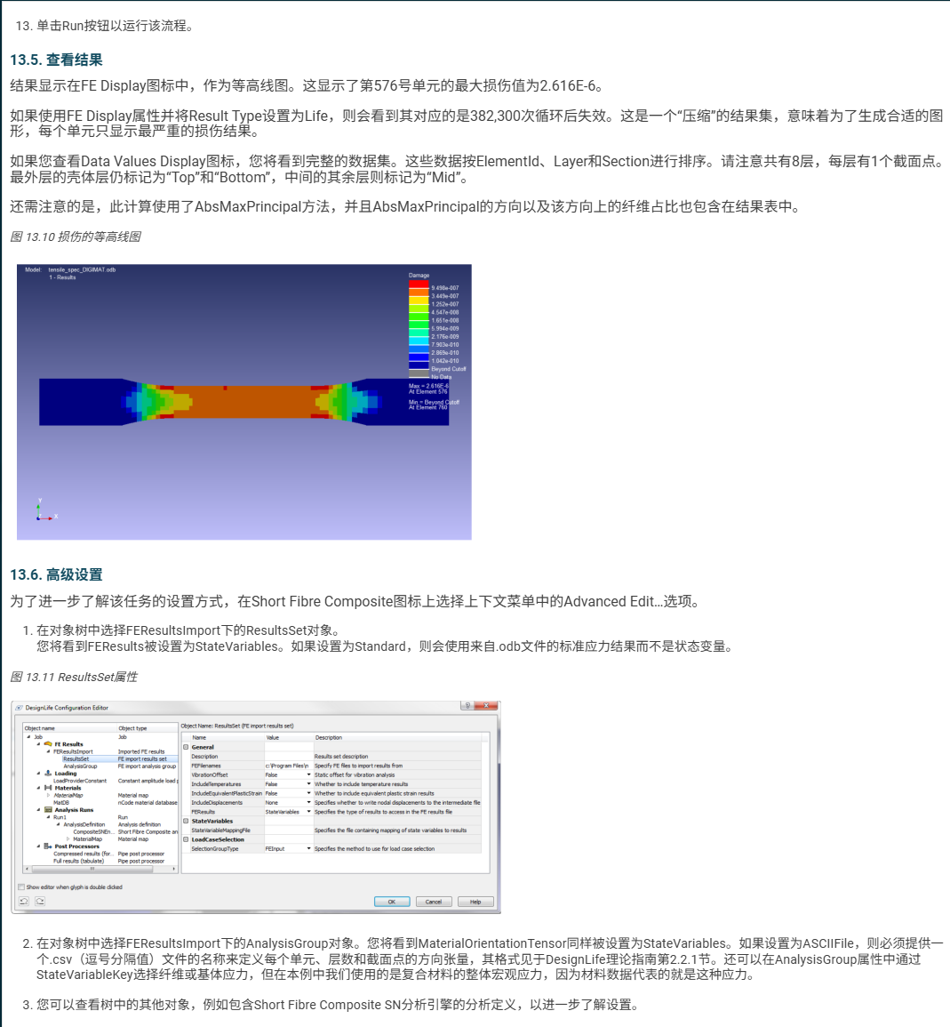 深度解读《ANSYS2022R1 nCode DesignLife 中文帮助文档》，掌握疲劳预测技术 - Tech-Doc
