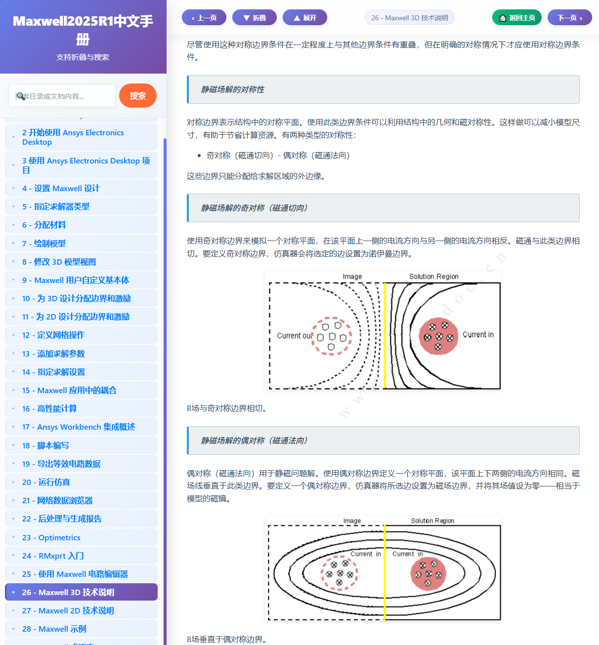 深度解析《maxwell2025R1 中文手册》，掌握电磁仿真利器 - Tech-Doc