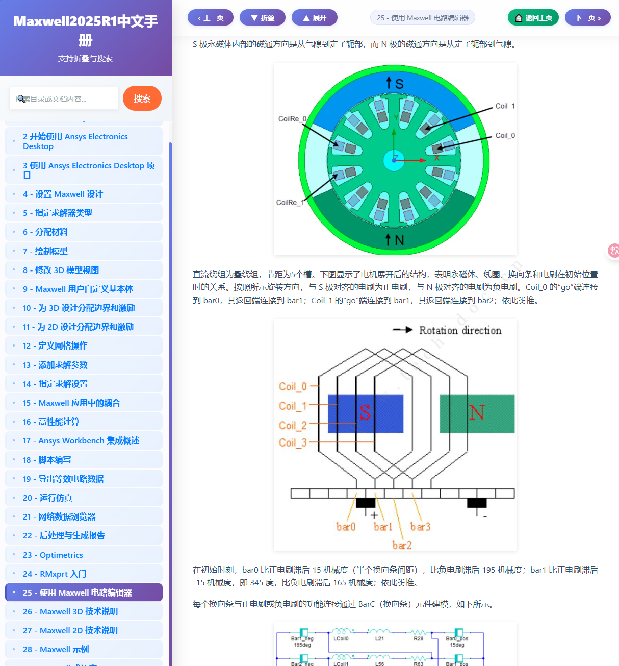 深度解析《maxwell2025R1 中文手册》，掌握电磁仿真利器 - Tech-Doc