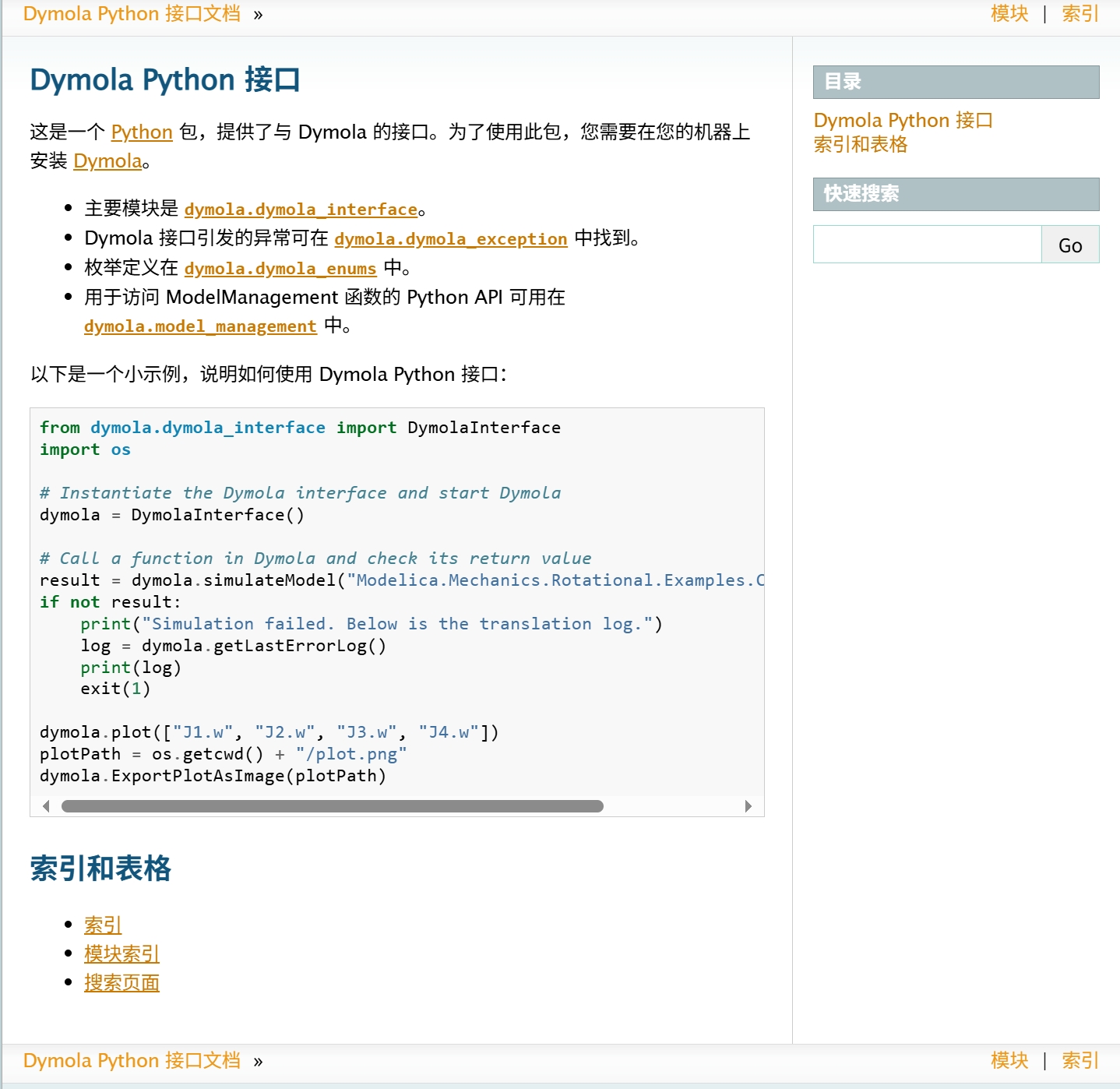 Dymola主要脚本插件中文教程与文档库 - Tech-Doc
