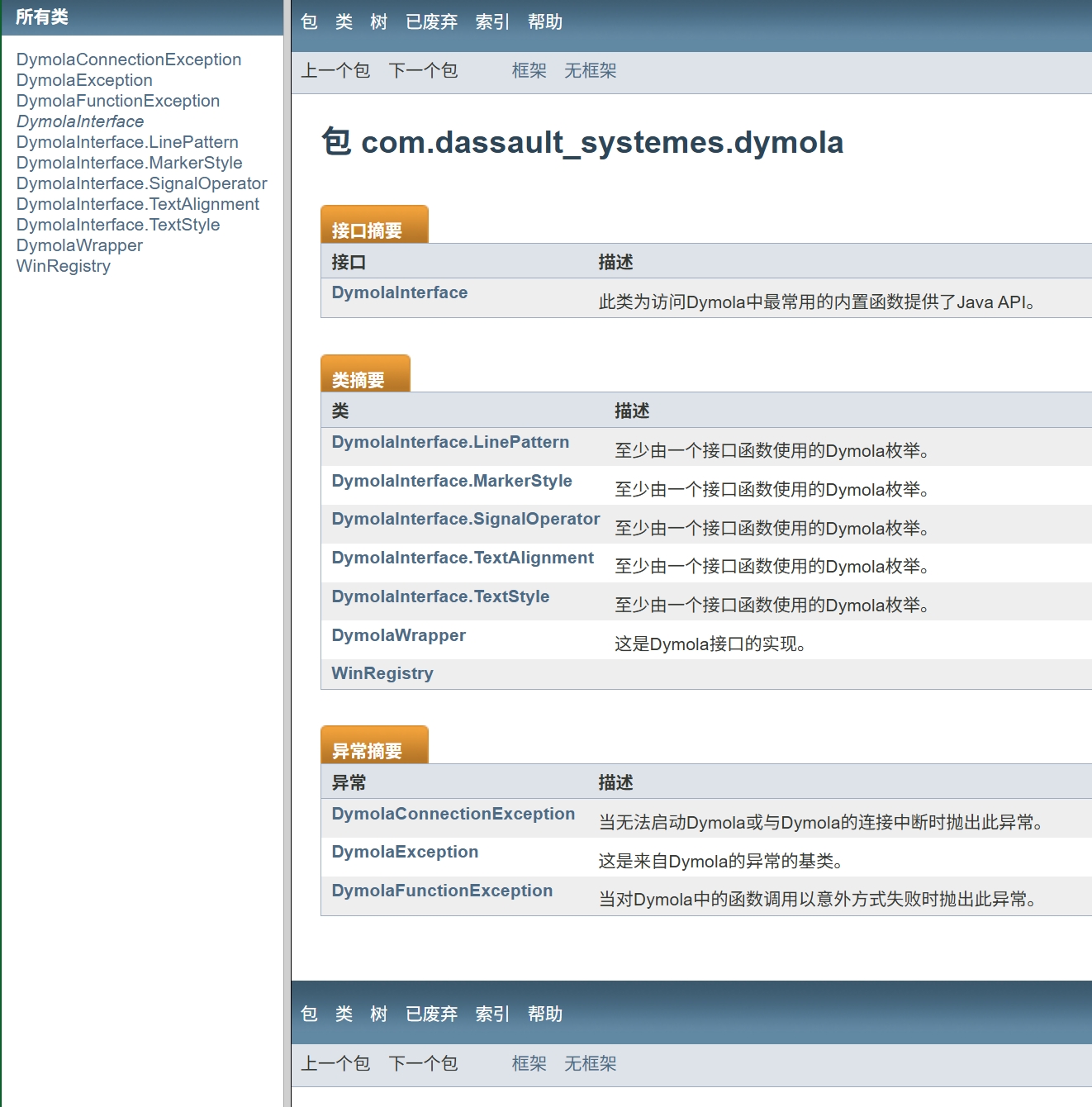 Dymola主要脚本插件中文教程与文档库 - Tech-Doc