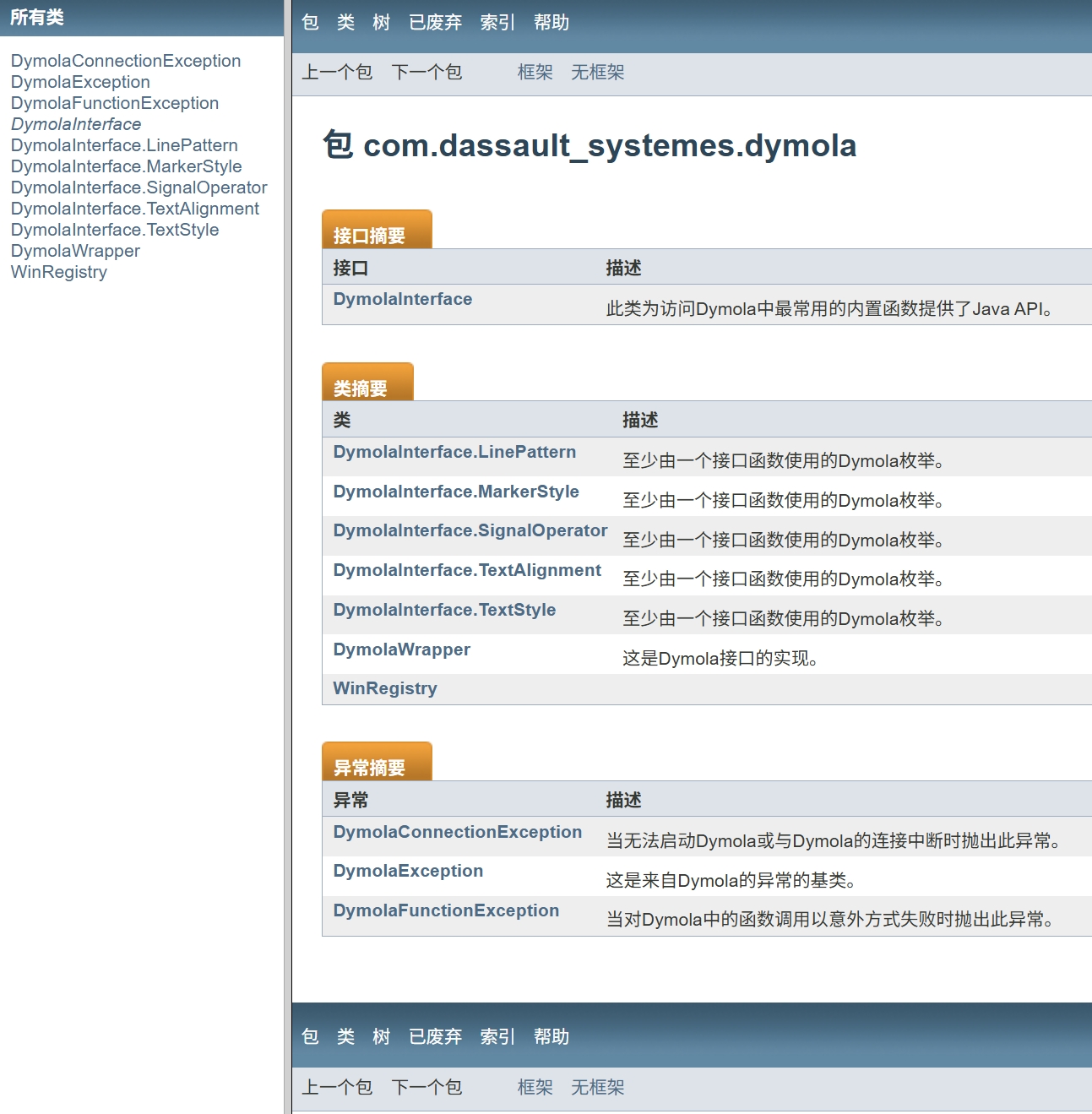 Dymola主要脚本插件中文教程与文档库 - Tech-Doc