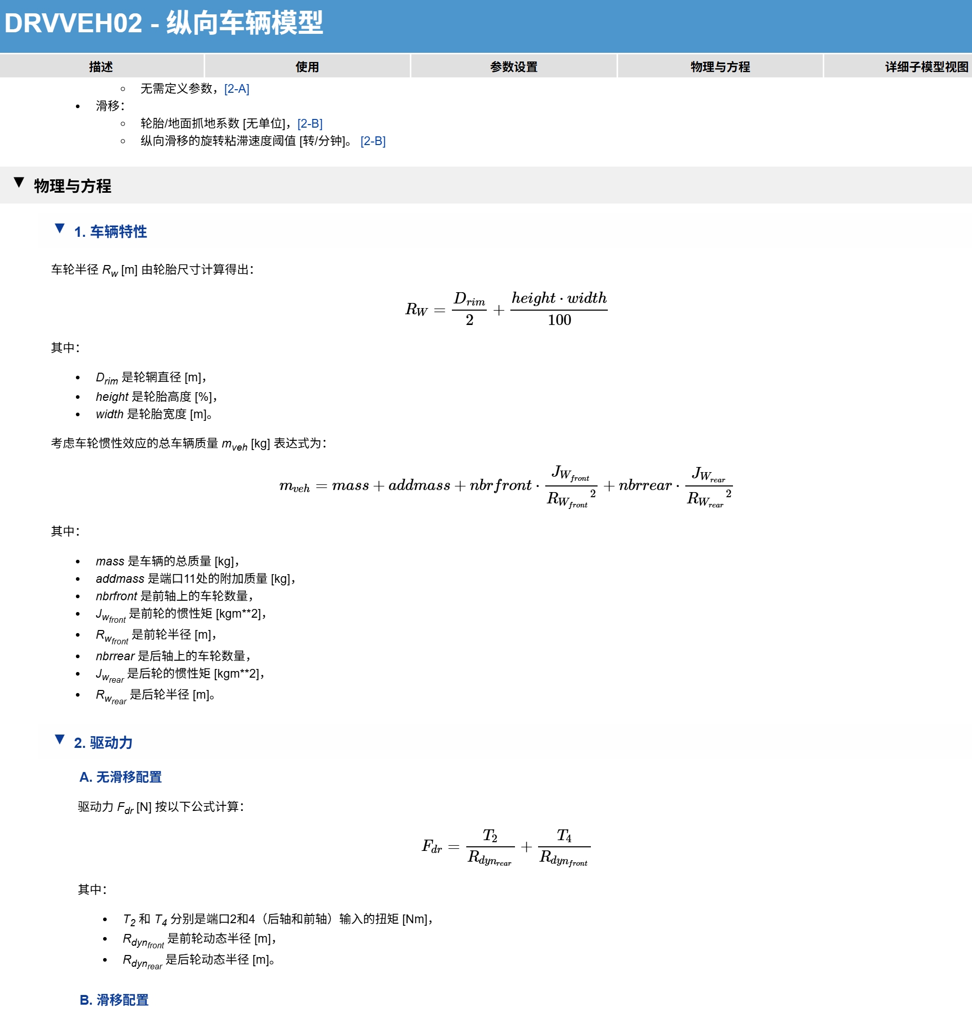 Amesim2504 - Tech-Doc