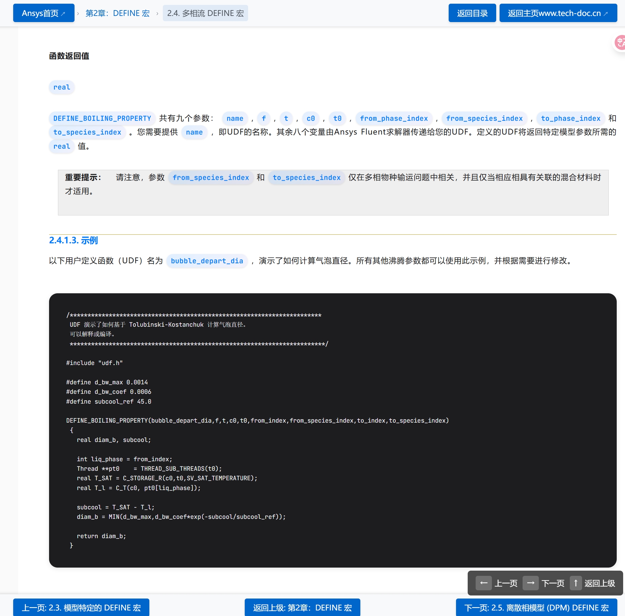 Ansys系列软件中文帮助文档美化设计 - Tech-Doc