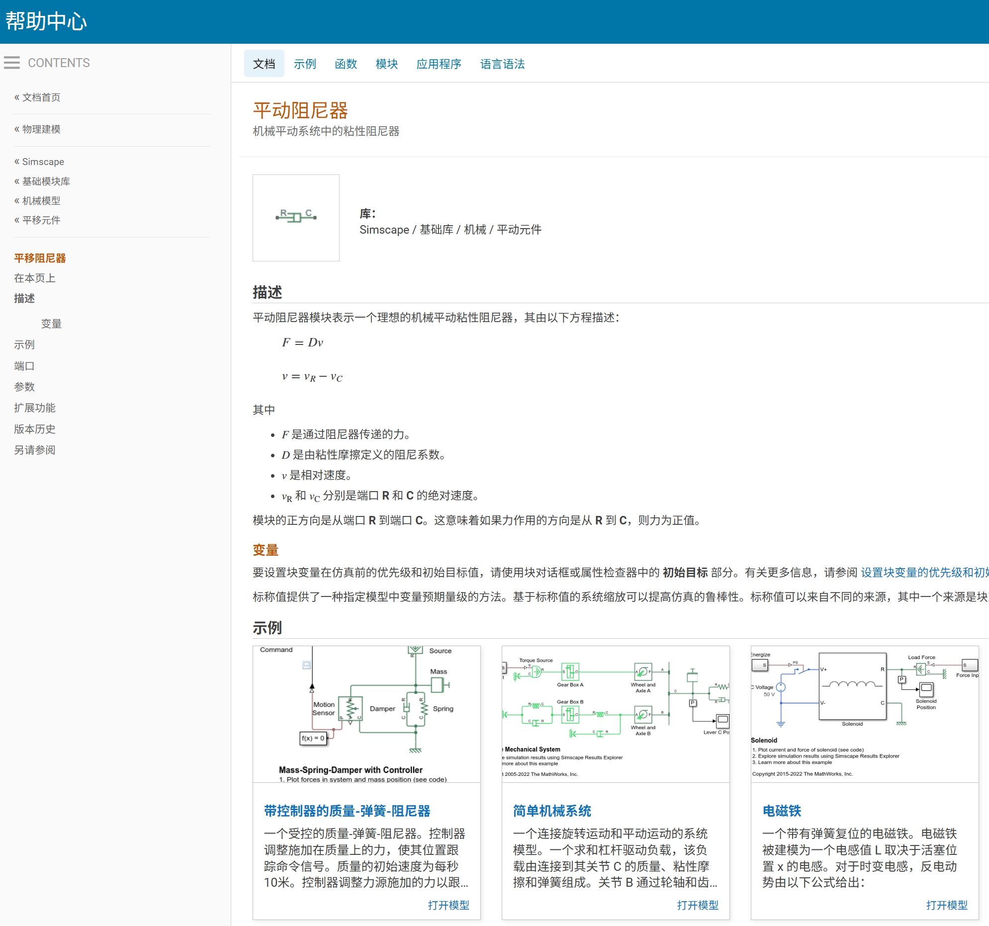 视频-新增Matlab2025a全套中文帮助文档 - Tech-Doc