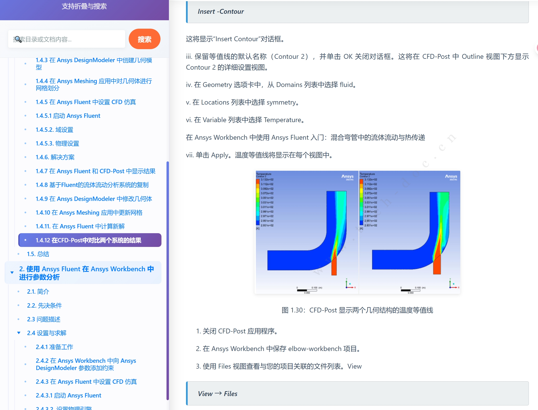 Ansys Fluent Workbench 2025R1 中文全解：详细教程与操作指南 - Tech-Doc