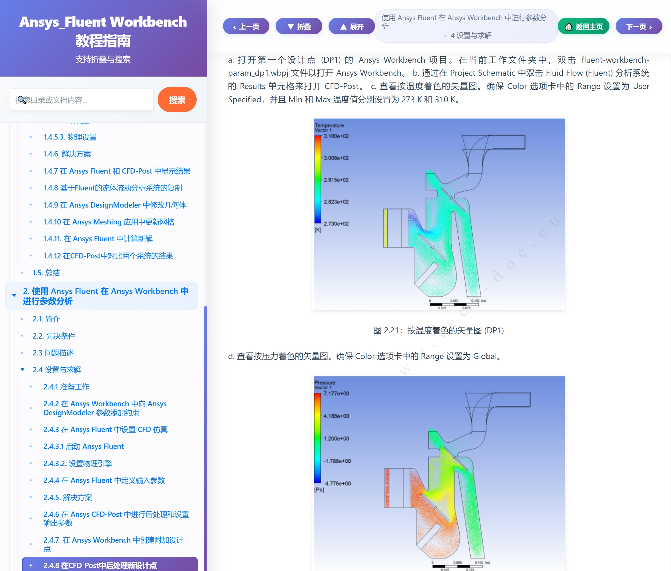 Ansys Fluent Workbench 2025R1 中文全解：详细教程与操作指南 - Tech-Doc