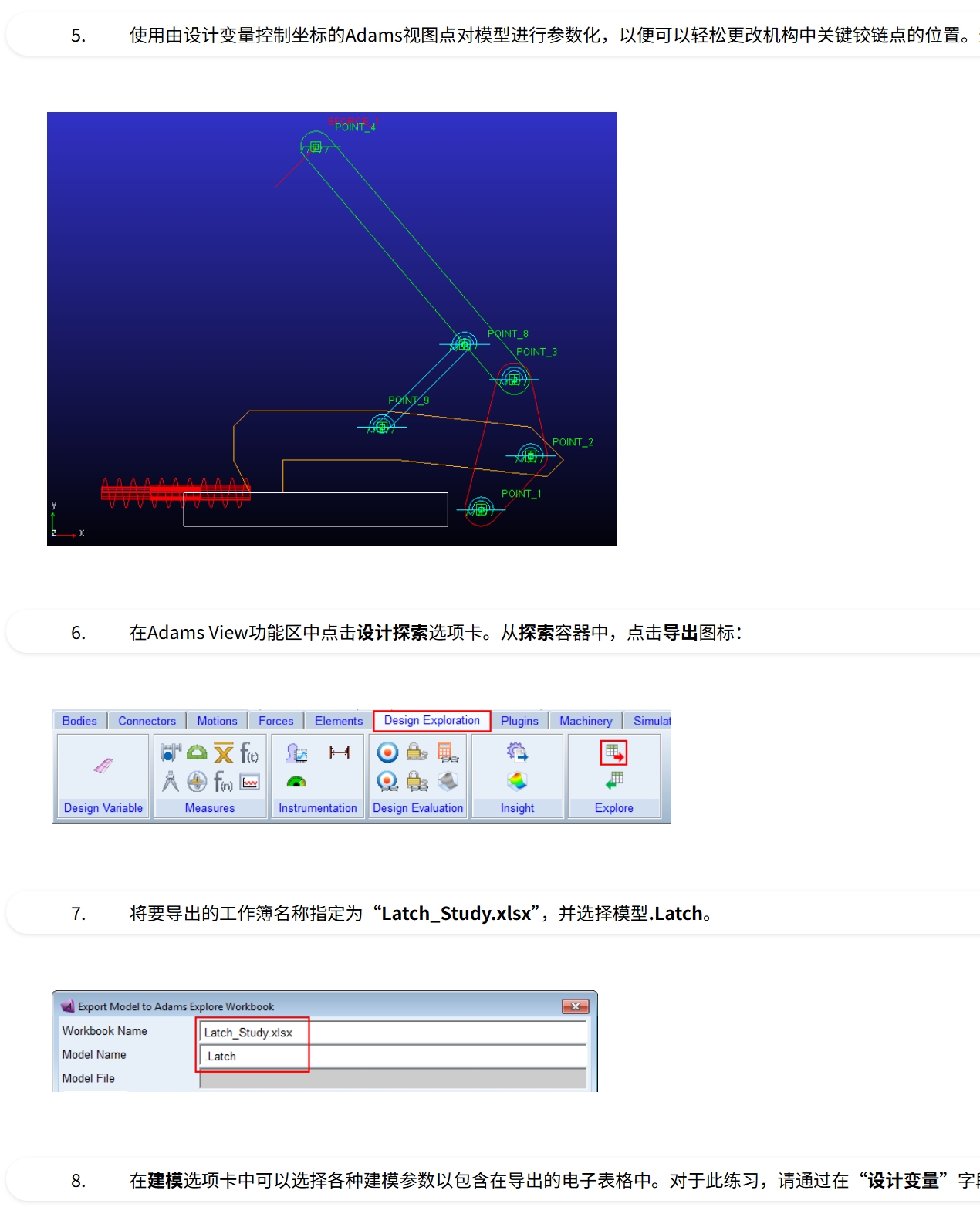 Adams2024.2 - Tech-Doc