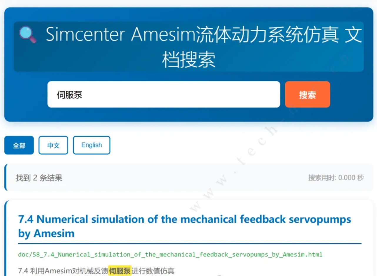 Simcenter Amesim流体动力学仿真 - Tech-Doc