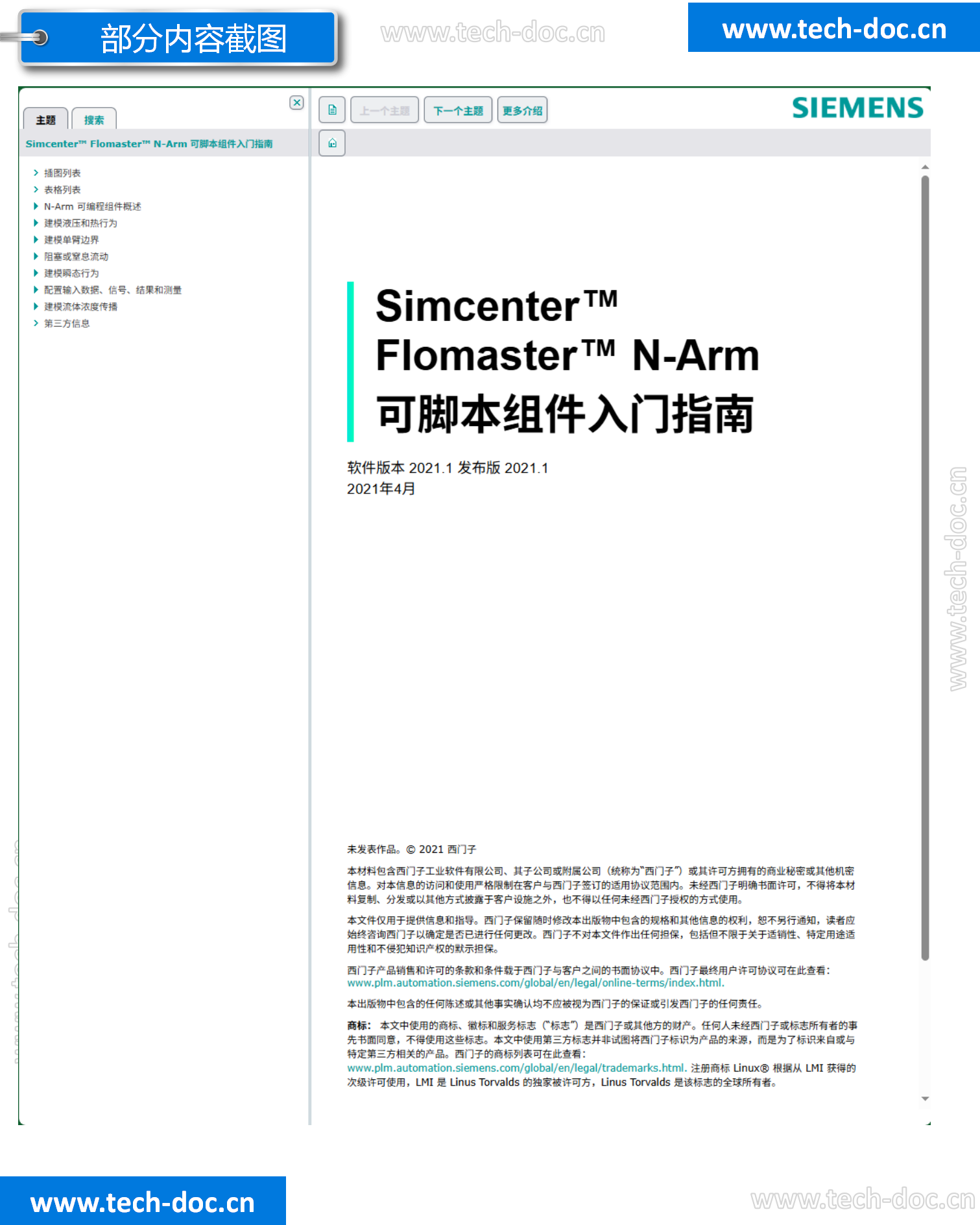 Flomaster 脚本组件中文帮助文档 - Tech-Doc